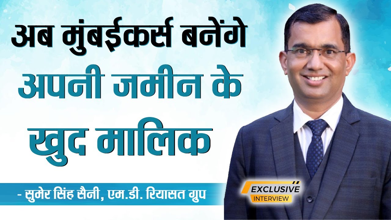 Exclusive Interview of MD Sir (Sumer Singh Saini) - YouTube