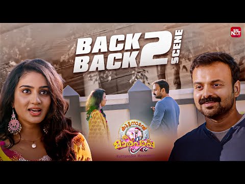 ലോക തോൽവിയായ അമ്മയും മോനും | Kuttanadan Marpappa | Kunchacko Boban | Surabhi | Sun NXT Malayalam