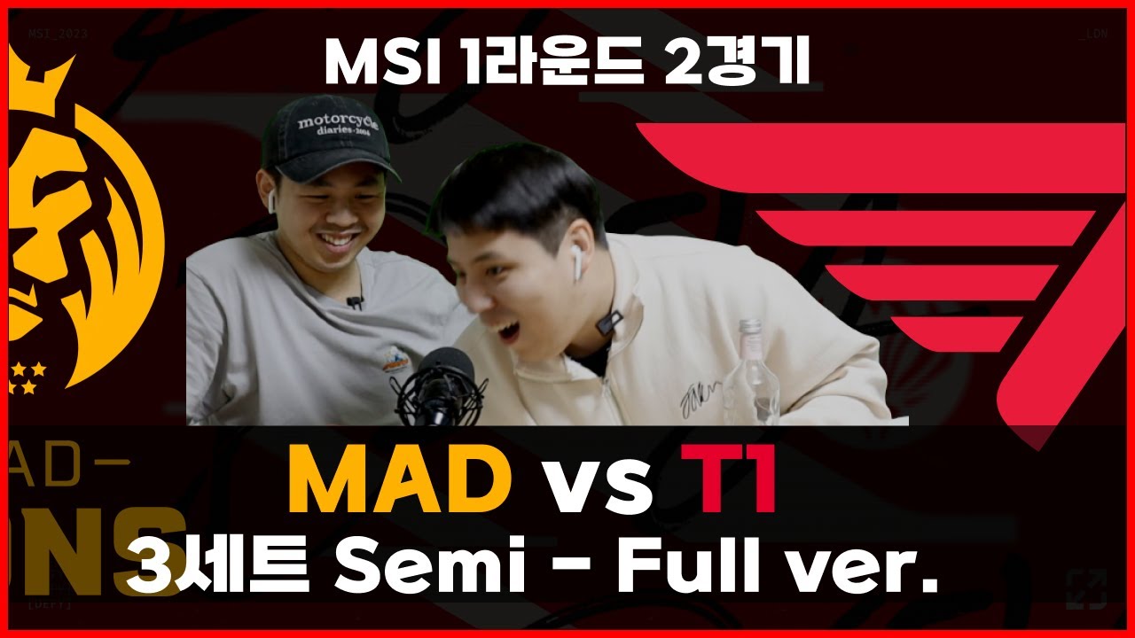 젠지 나와!! | T1 vs MAD 3set 세미 풀버전 - YouTube