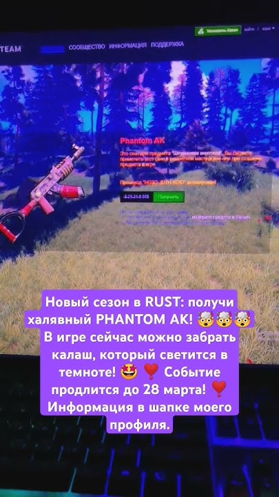 PHANTOM AK НА ХАЛЯВУ В RUST ИГРЕ⁉️🤯 #rustgame #раст #rustgameplay #cs2 #кс2 #rustshorts #rustpvp ...
