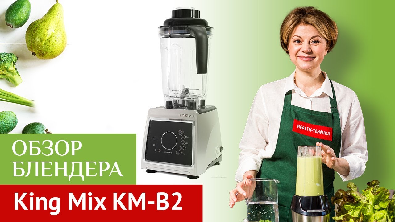 Обзор блендера King Mix KM-B2 - YouTube
