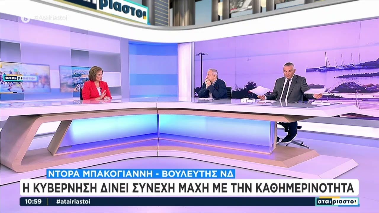 Ν. Μπακογιάννη: Υπάρχουν ευκαιρίες για αντιπολίτευση αλλά το ΠΑΣΟΚ πάει ...
