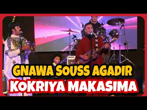 KOKRIYA MAKASIMA - GNAWA SOUSS AGADIR - كوكريا ماكاسيما - كناوة سوس اكادير