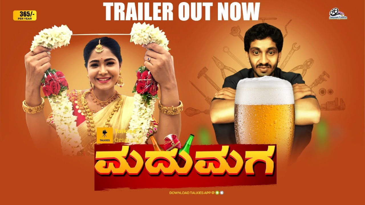 MADUMAGA TRAILER I Mokshitha Pai, Rajani kanth, Manasi Sudhir ...