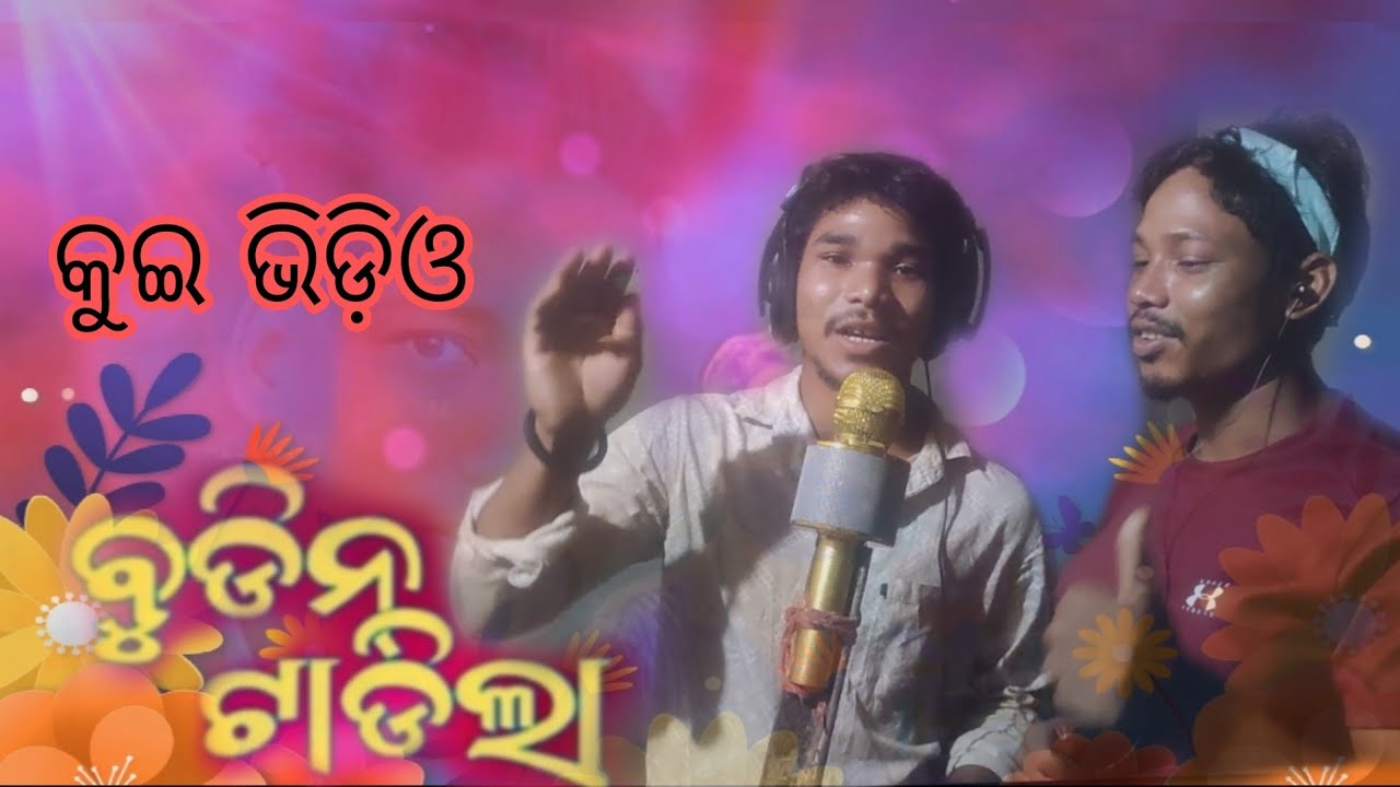 Budin Tadila | ବୁଡିନ୍ ଟାଡିଲା | new kui video.. 😀😀😀😀 #youtubevideo # ...