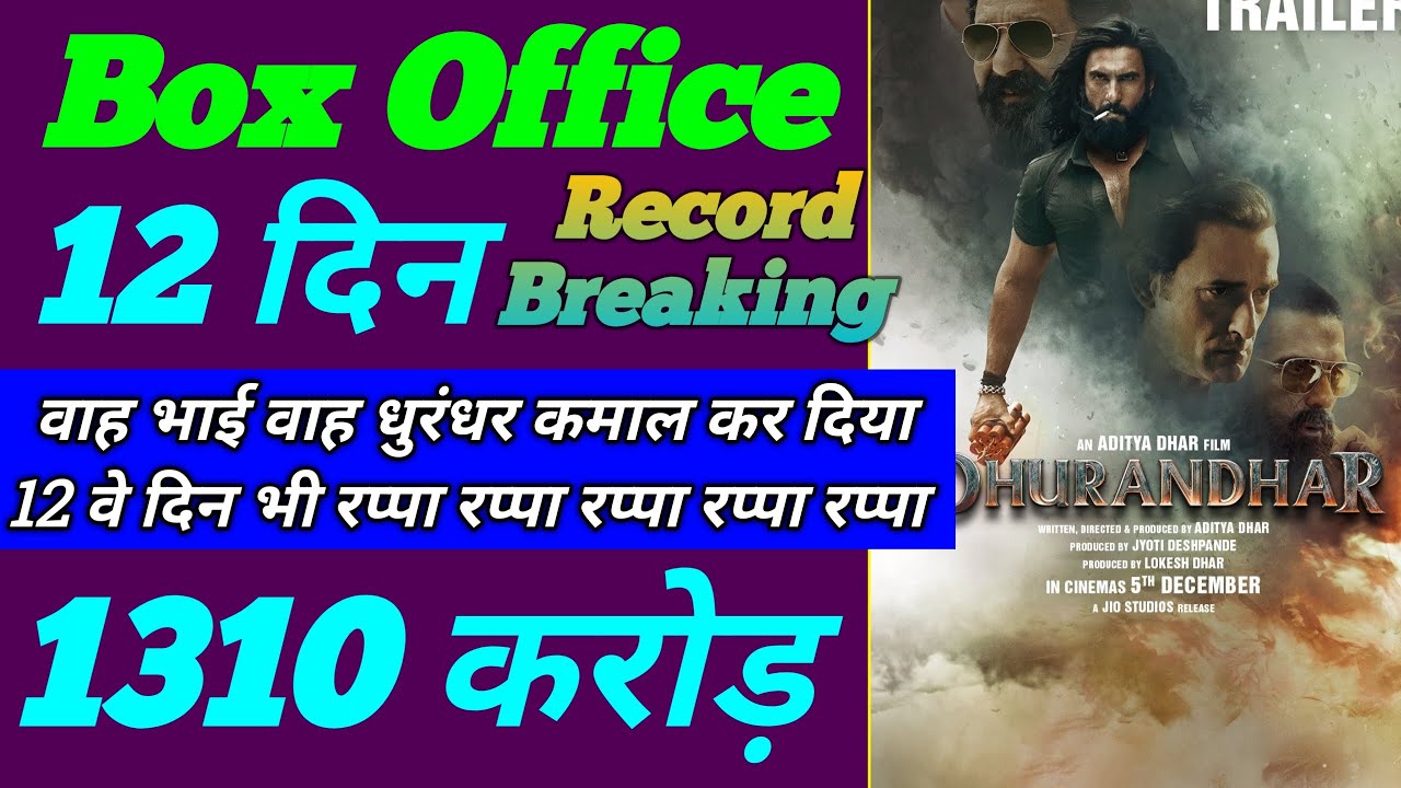Dhurandhar Box Office Collection | Dhurandhar 11th Day Collection ...