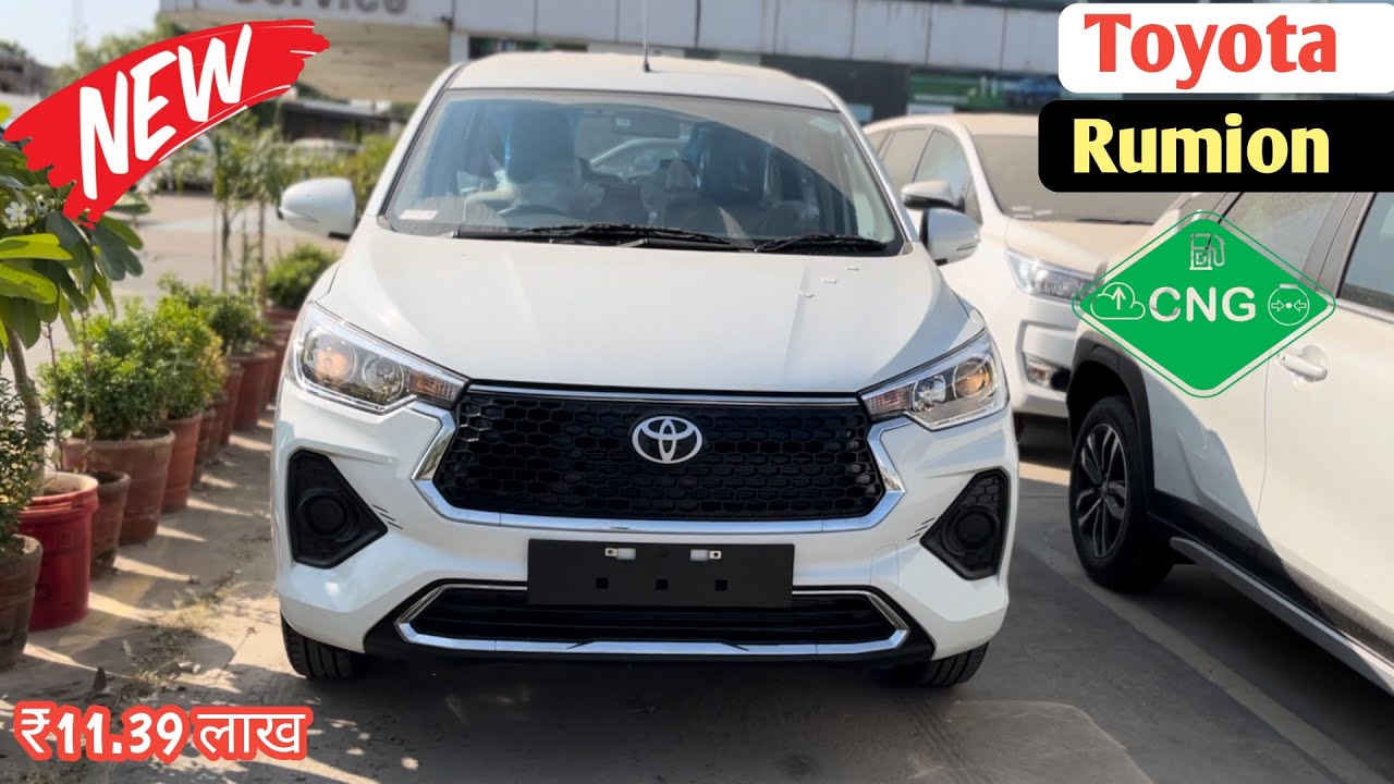 New Toyota Rumion S CNG Model 2025🤑 Rumion CNG S Model Price & Features ...