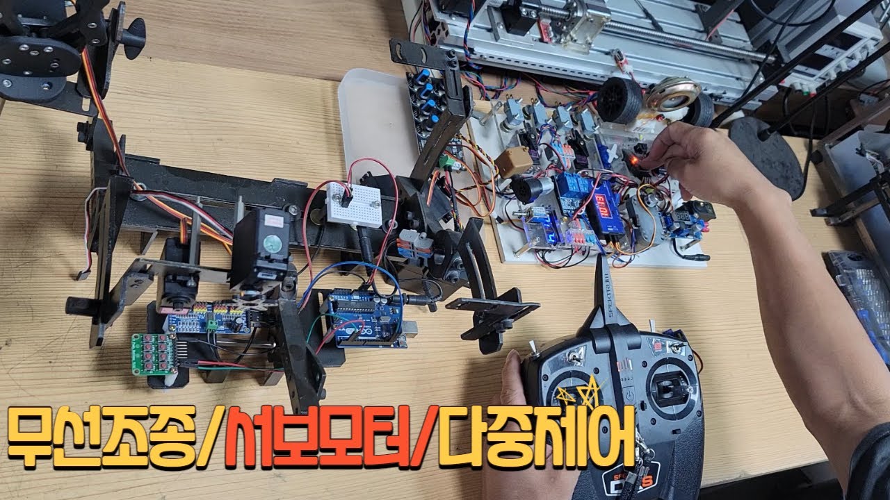 Rc무선조종기로 여러개의 서보모터를 원하는시간방향으로 제어하는 방법은아두이노와 서보다중제어방식 Youtube