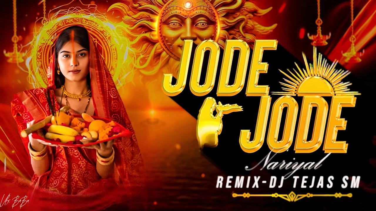 Jode Jode Nariyal || Mix By Dj Tejas Sm || #chhathpuja #chathpuja # ...