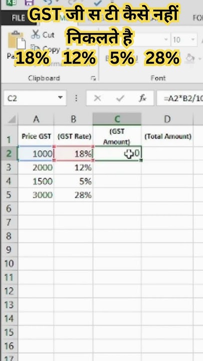 How to Calculate GST in Microsoft Excel | GST Calculator in Excel - YouTube