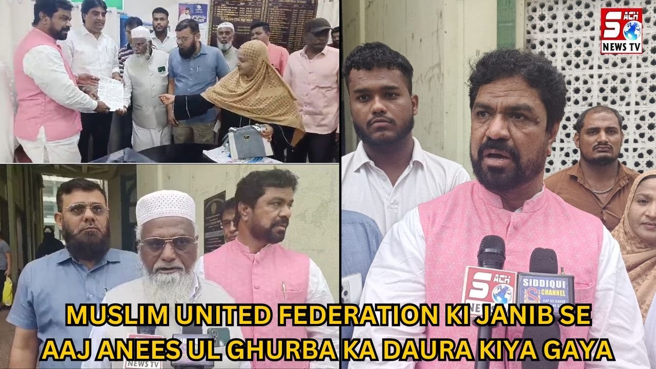 Anees ul Ghurba Ka Daura aur Waqf Board Chariman Ko Memorandam Diya ...