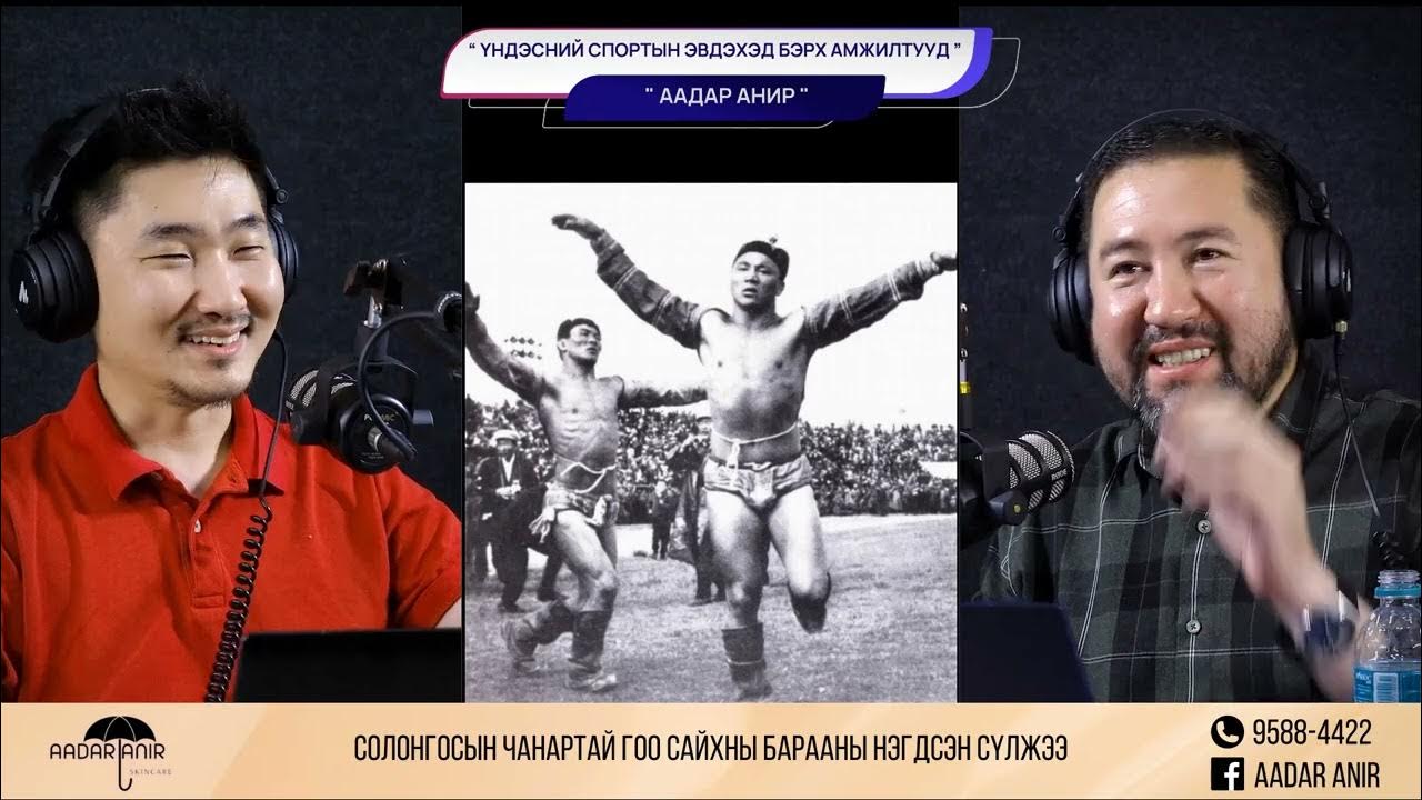 Үндэсний спортын эвдэхэд бэрх амжилтууд ААДАР АНИР Youtube