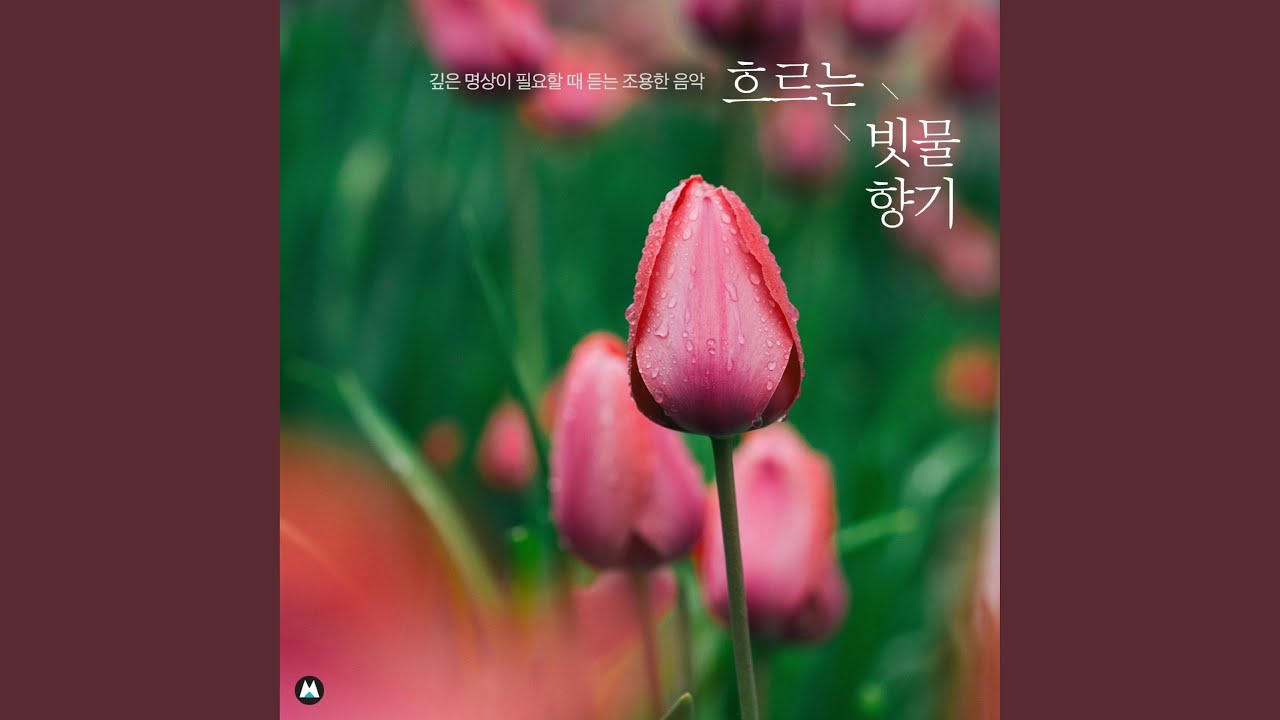 August rain - YouTube