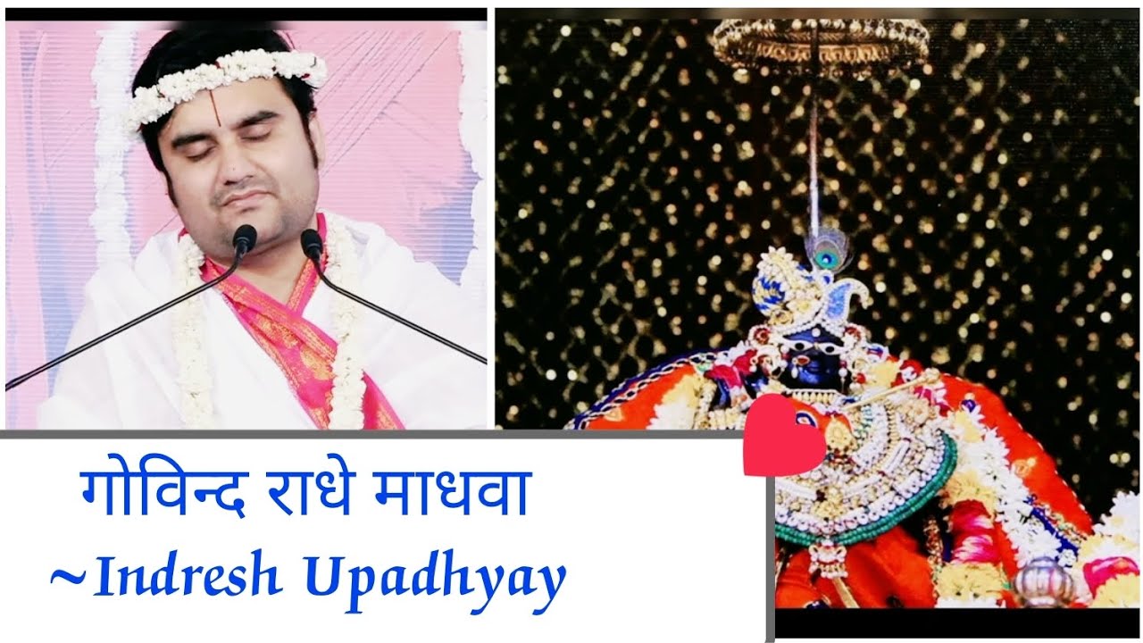 Jai Radhe Krishna govind gopal Radhe madhva/गोविन्द राधे माधवा/Indresh ...