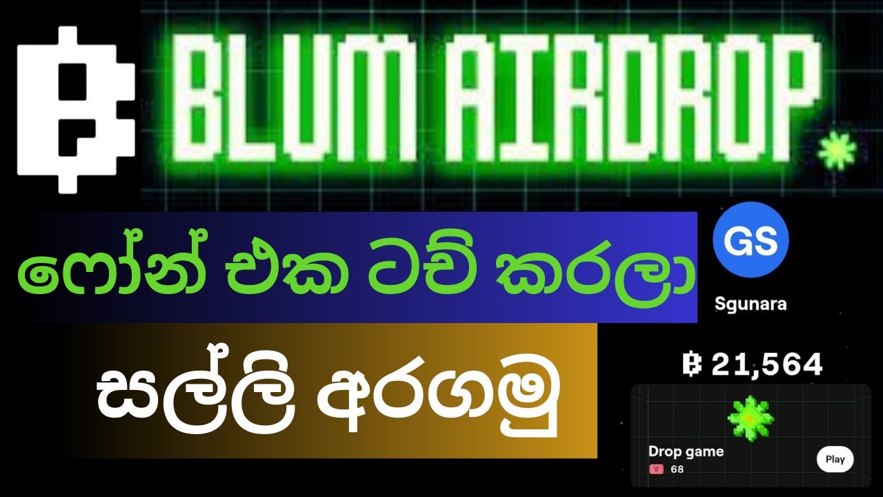 Blum Mining Sinhala Blum Telegram Mini Game Bot Blum Airdrop Free Earn Money using Telegram ...