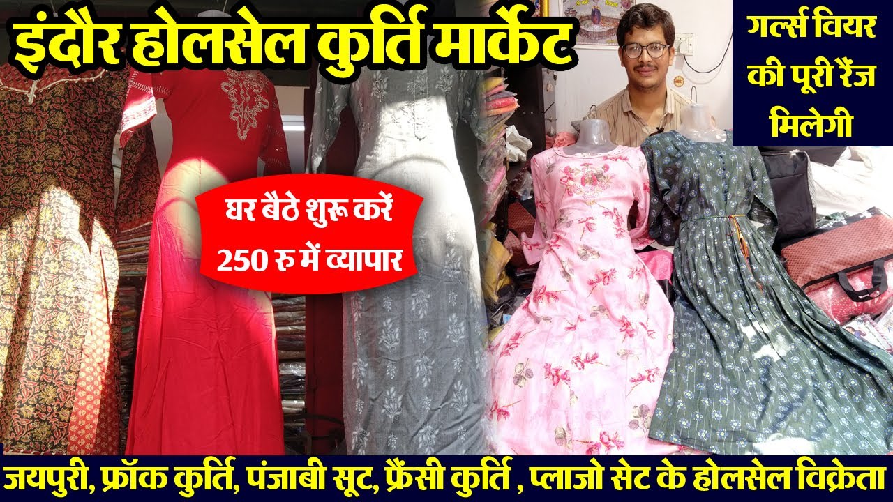 Indore Wholesale Kurti market | Indore cloth Market | Ladies garments ...