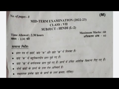 class 7th hindi paper 2022-23 ll 20 Oct 2022 - YouTube