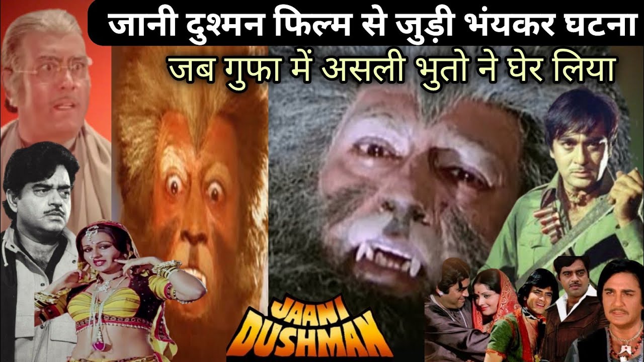 Jaani Dushman 1979