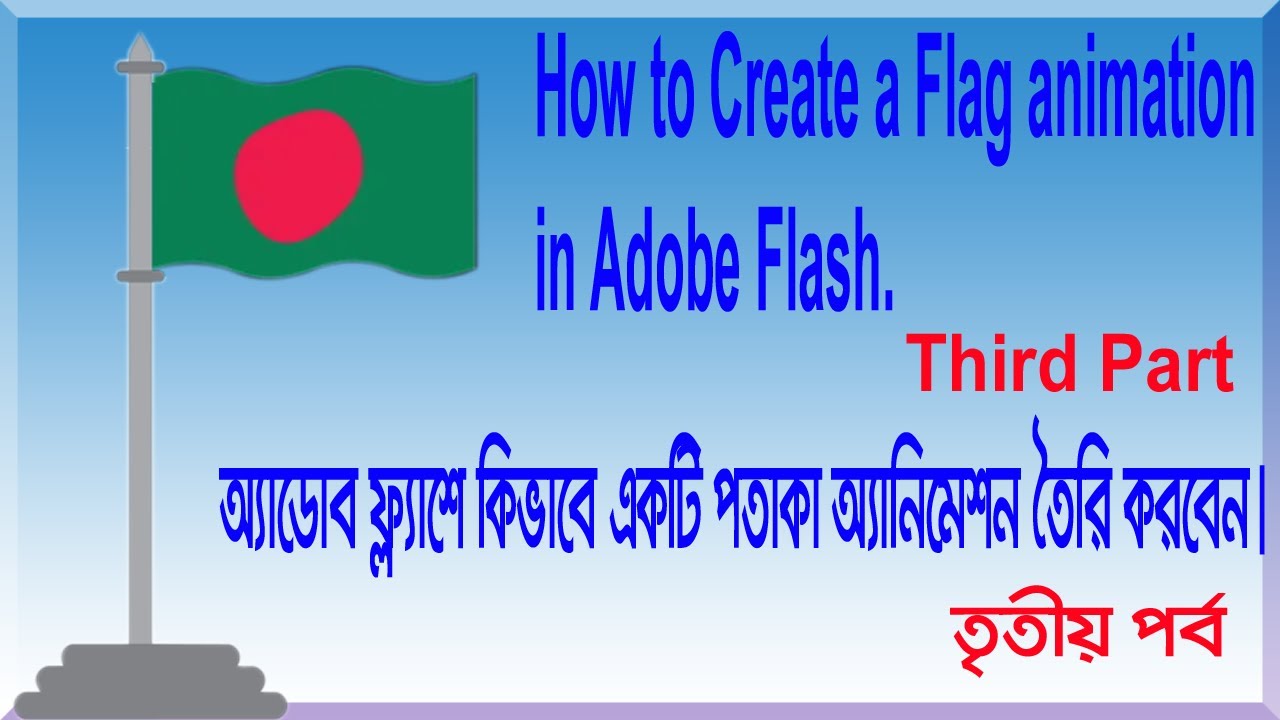 Flag Animation in Adobe Flash (Adobe Animate) || Tutorial - Flag ...