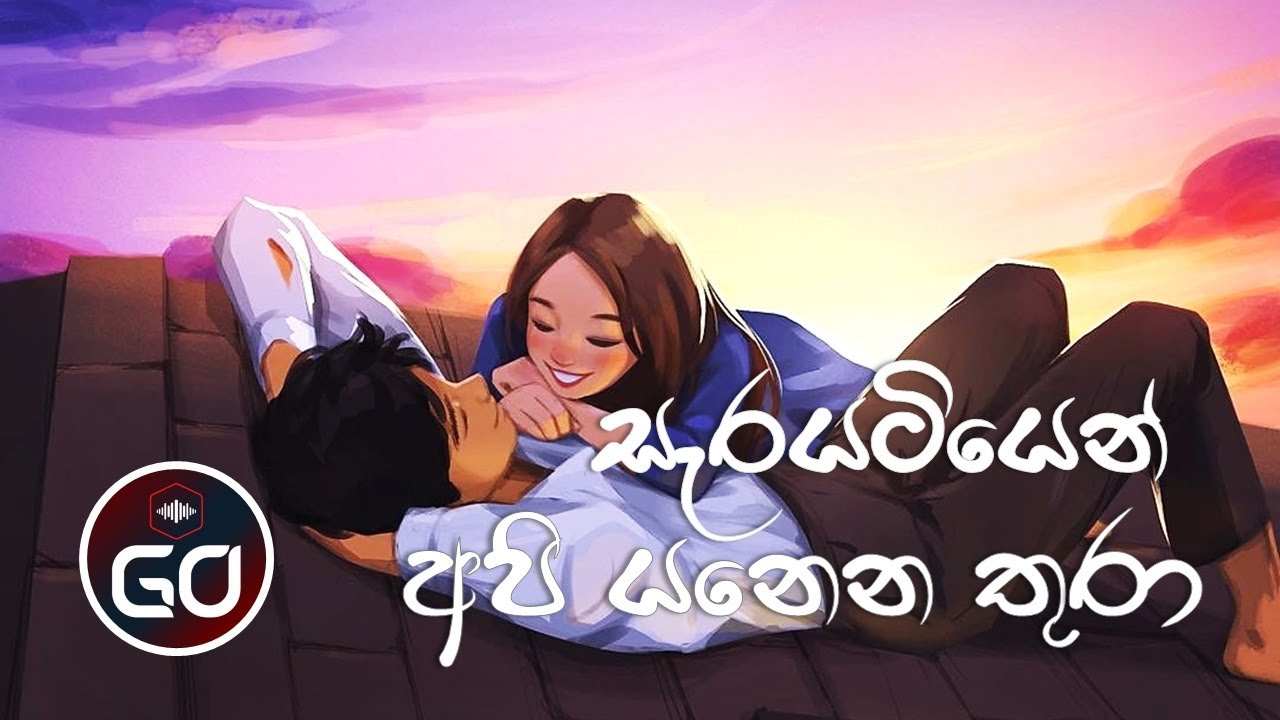සැරයටියෙන් අපි යනෙන තුරා | Sarayatiyen Api Yanena Thura | Cover ...