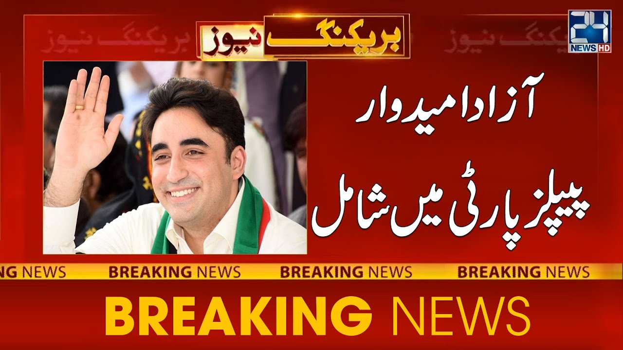 Breaking News - Independent Candidate Join PPP | 24 News HD - YouTube