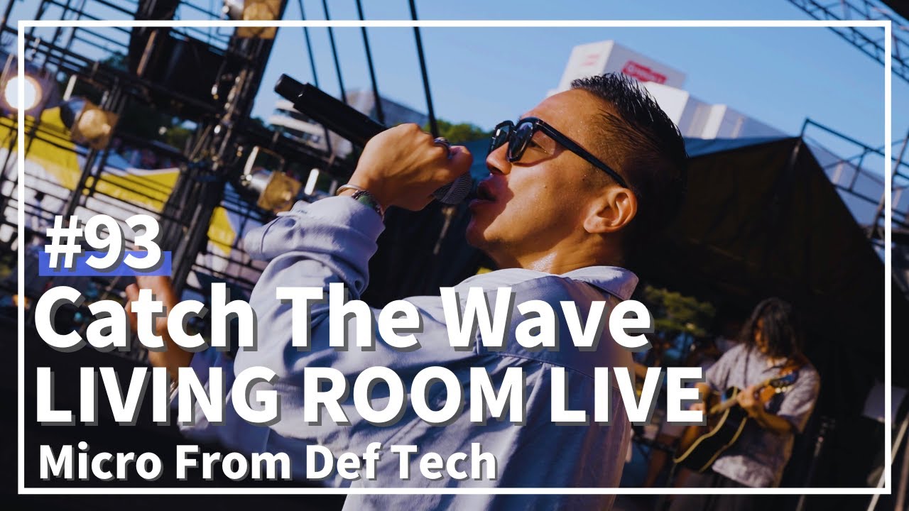 Catch The Wave / Def Tech（Micro From Def Tech）/ LIVING ROOM LIVE #93 - YouTube