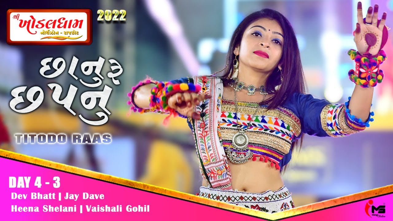 Kdn 2022 Day 4-3 New Titodo Chhanu Re Chhapnu Bollywood Titodo Dev Bhatt, Jay Dave, Heena ...