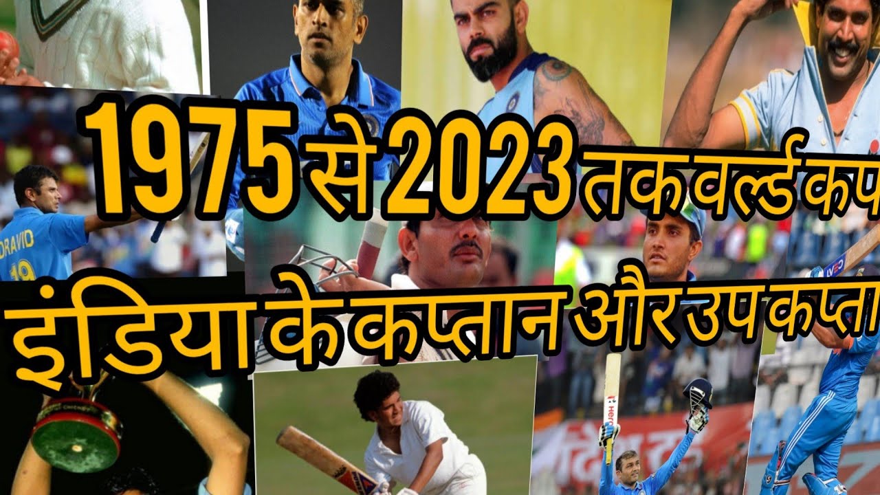 List of all indian captain and Vice captain in all ODI world cups till ...