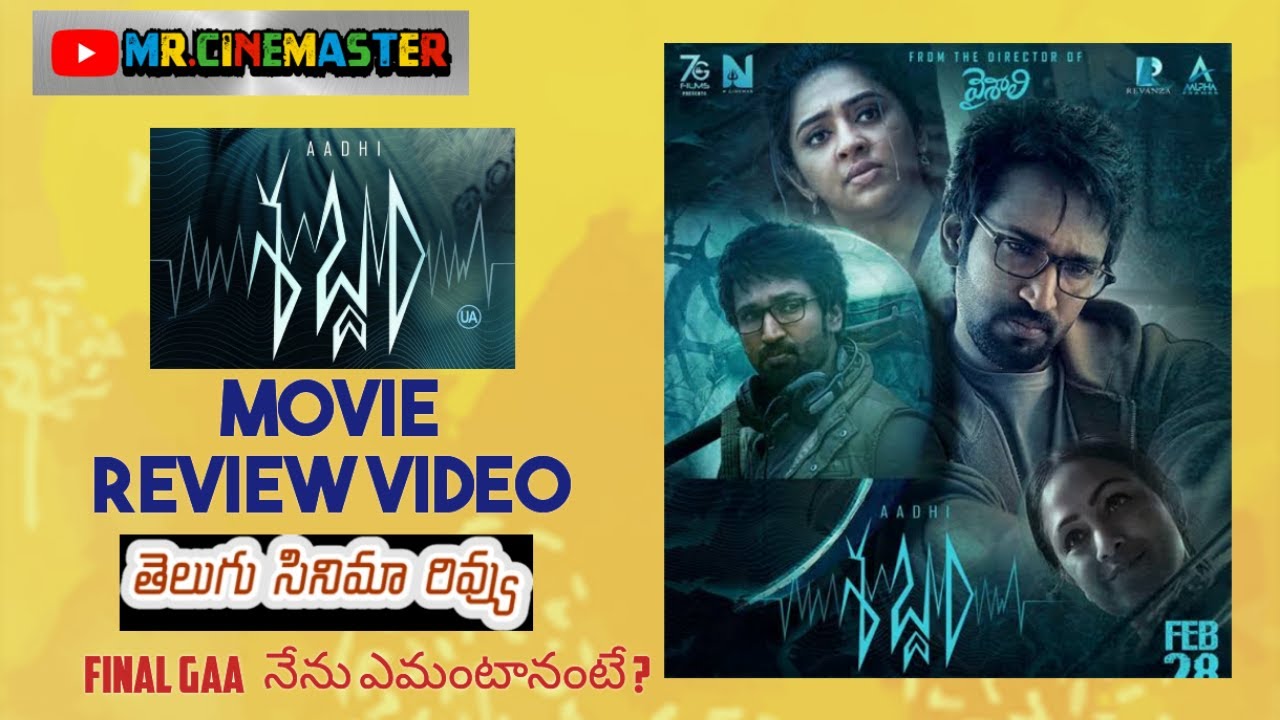 Sabdham Movie Review | Sabdham Review | Aadhi Pinisettyl | Lakshmi ...