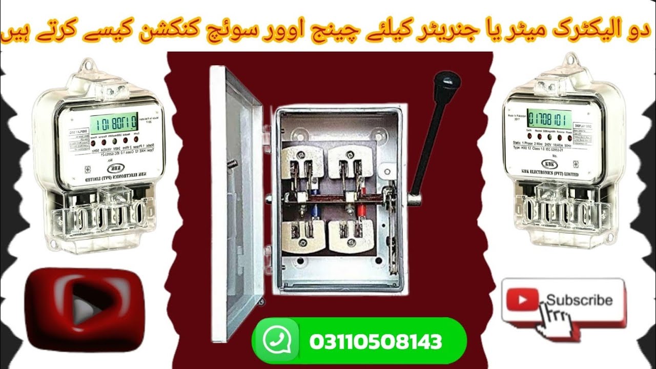 how to change over connection with 2 meters| generator load - YouTube