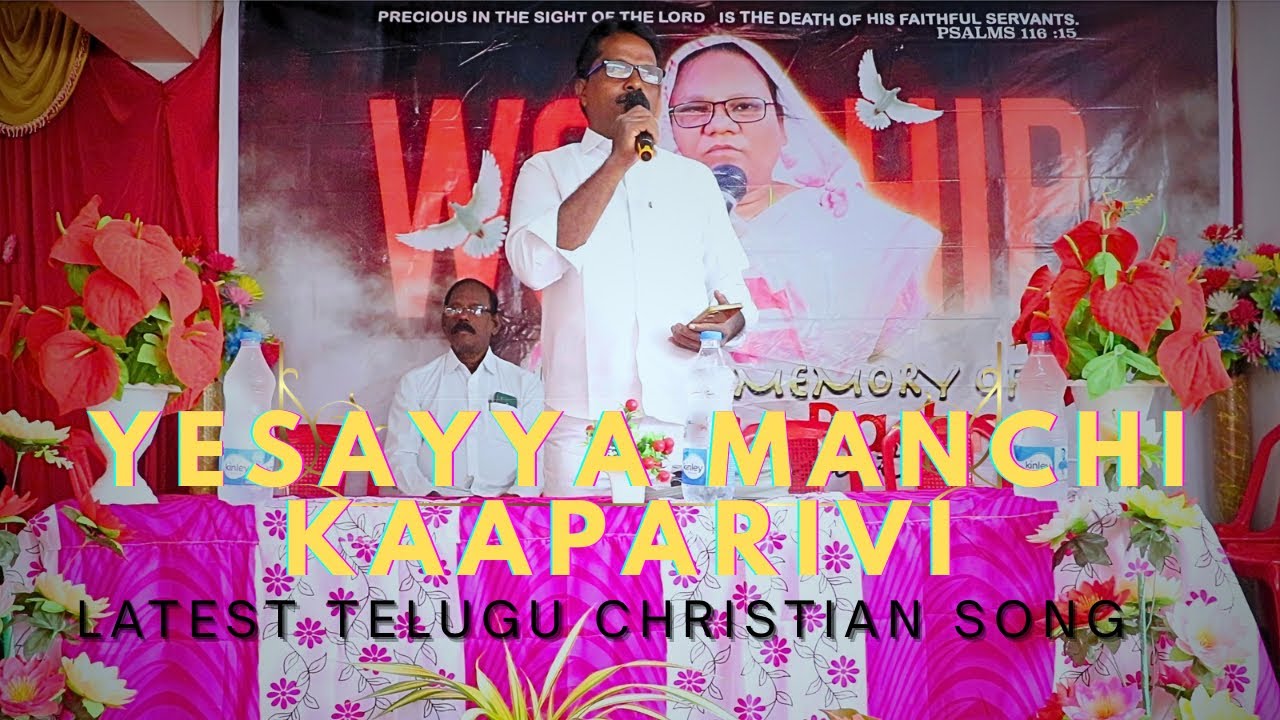 Yesayya Neeve Naa Manchi Kaapari-vi | Anand Jayakumar Song (Cover ...