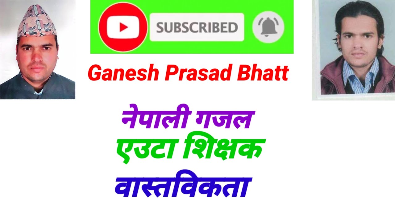 नेपाली गजल "शिक्षक" || वास्तविकता || Nepali Gajal ||Teacher || Reality @Ganesh Prasad Bhatt ...