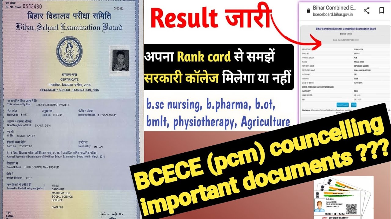 BCECE 2024 ||important documents|| counseling||choice filling? - YouTube