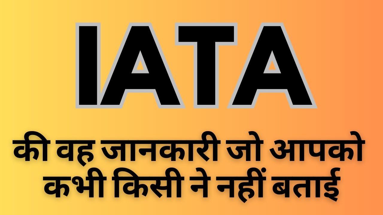 What is IATA | IATA Roles | IATA Importance | IATA Documentary | IATA Recognition | Agents ...