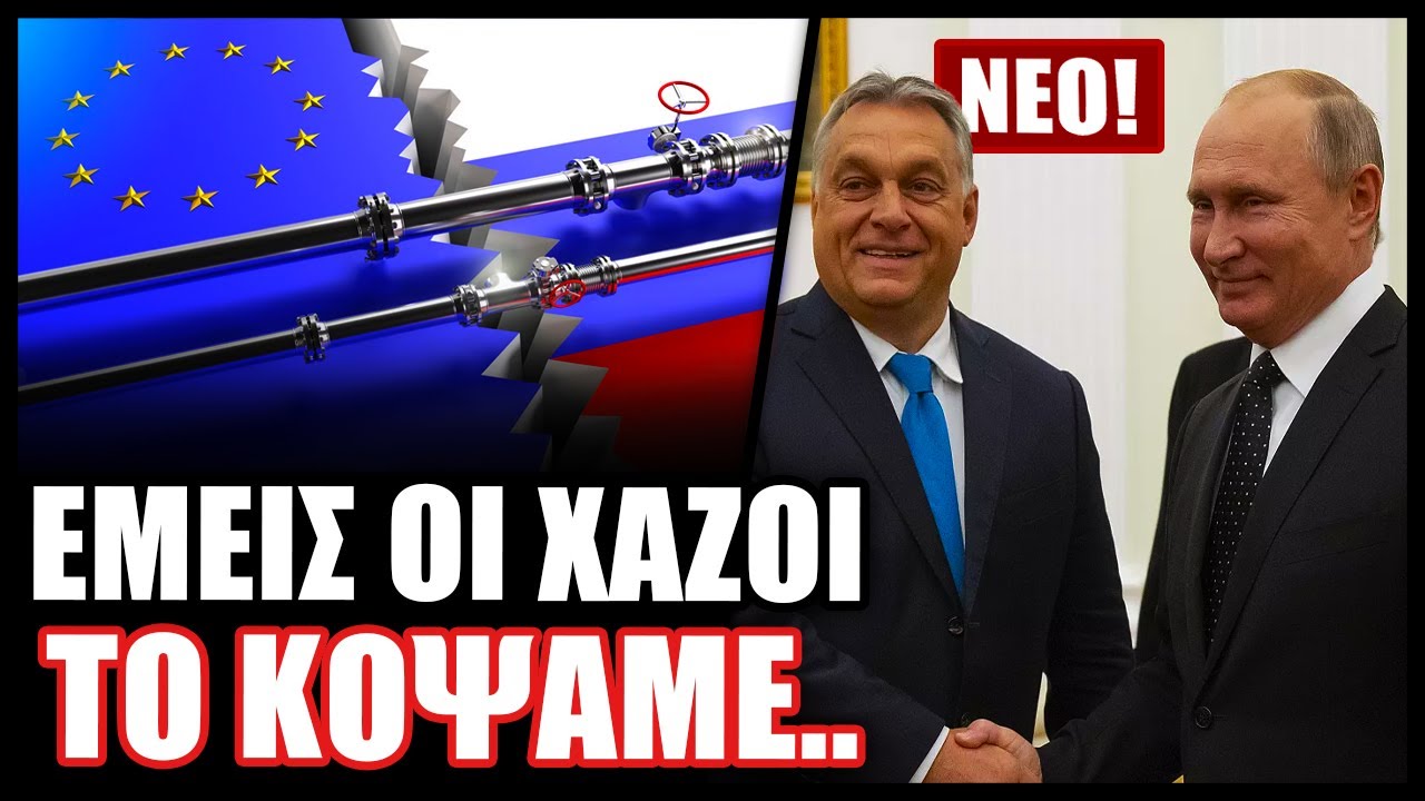 Αυτές είναι οι 3 ευρωπαϊκές χώρες που δεν σταμάτησαν λεπτό να ...