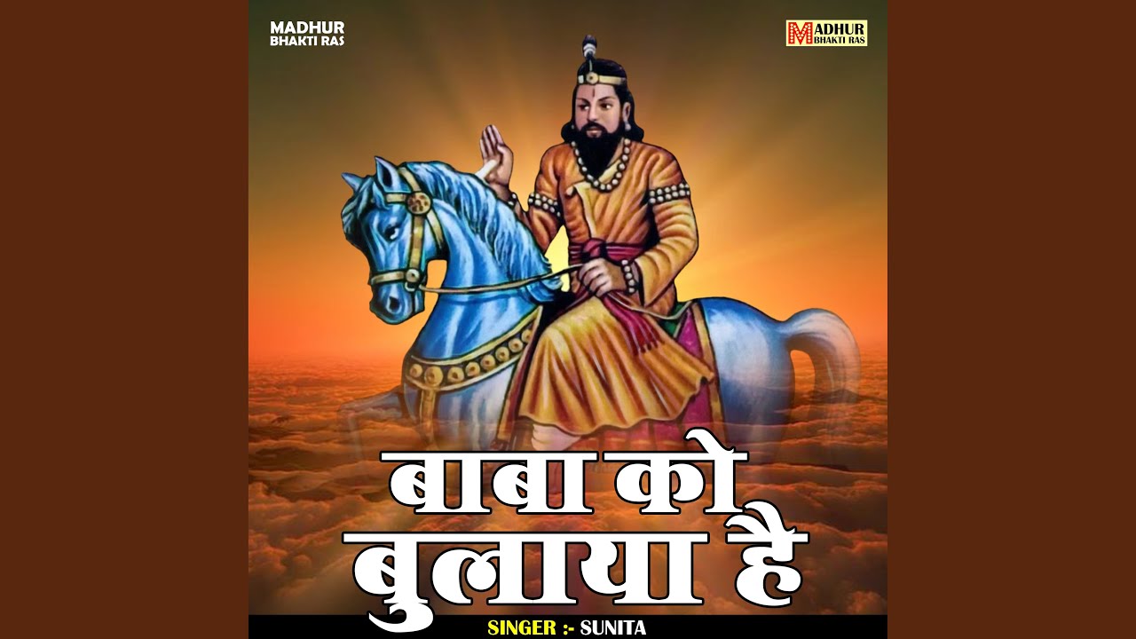 Baba Ko Bulaya Hai (Hindi) - YouTube