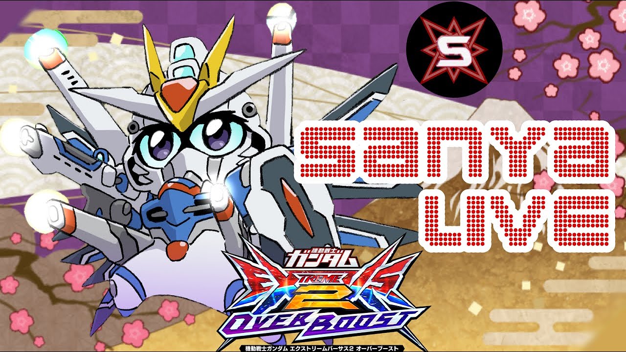 【EXVS2OB】ふじけんさんとコスト奪い合いハチャメチャ店外!!!!!!! - YouTube