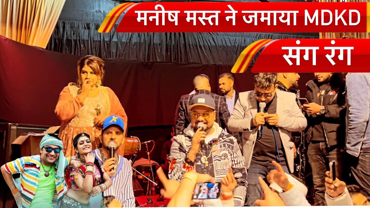 Manish Mast Comedy with Mdkd on Live Stage Uk | Leicester | Mohit ...