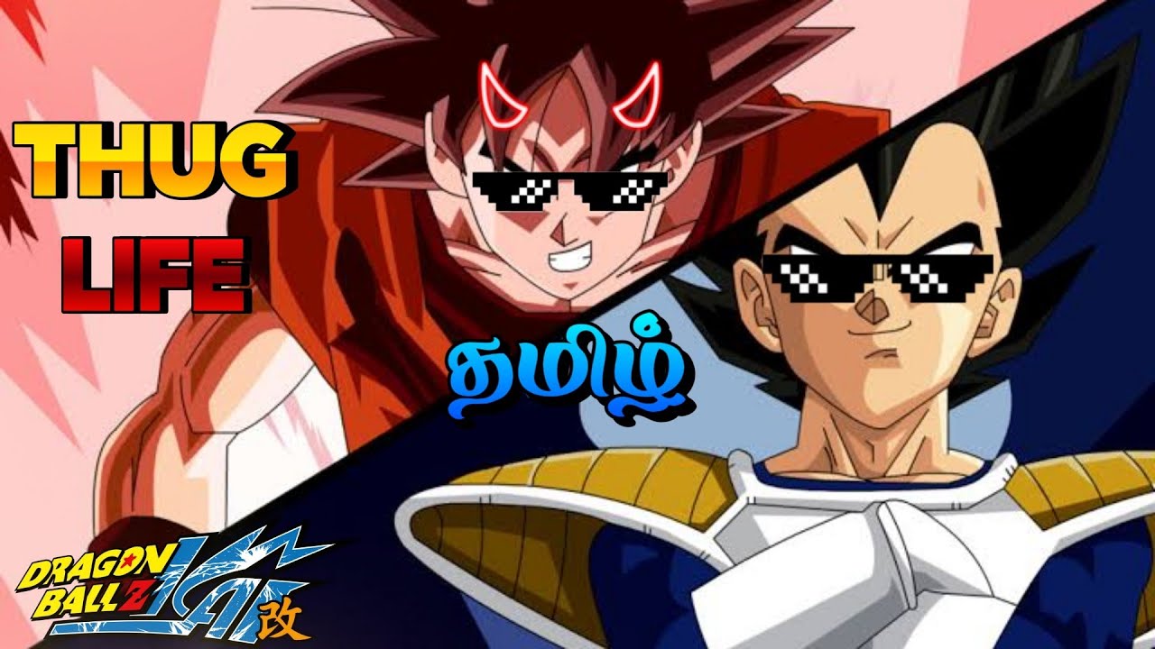 Goku thug life Dragon Ball Z kai thuglife #gokuthuglife #thuglifetamil #dragonballzkai # ...