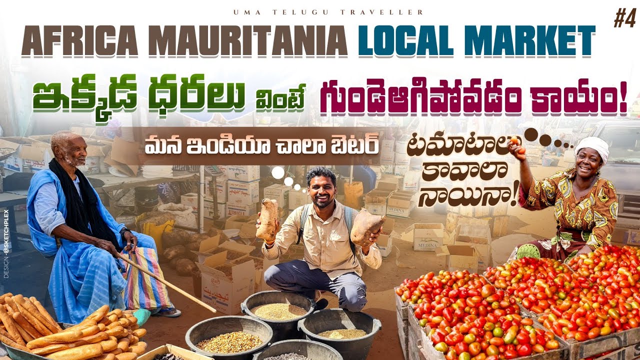 Mauritania 🇲🇷 Atar Local Market | Street Food | Uma Telugu Traveller ...