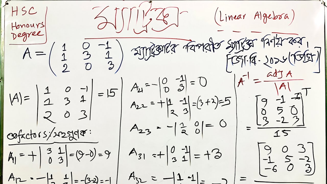 Finding Inverse matrix | Linear Algebra - YouTube