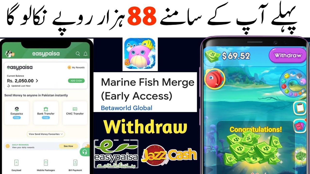 Marine Fish Merge Real or Fake | Marine Fish Merge Withdrawal | Marine ...