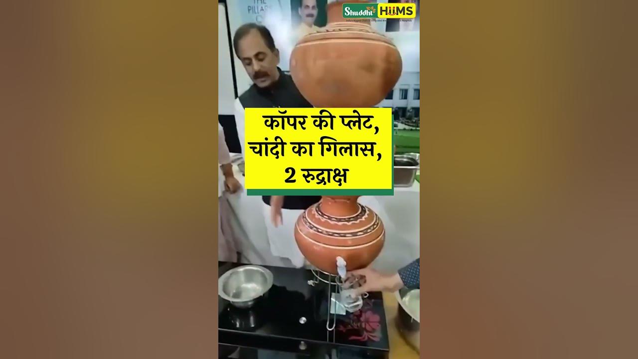 How to make Natural water purifier ? | Living Water Benefits | Acharya ...