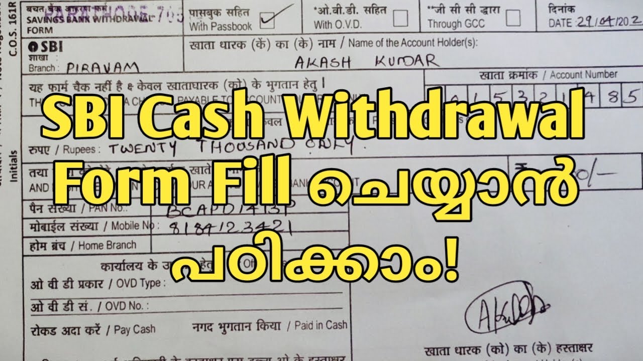 SBI Cash Withdrawal Form Fill Malayalam @arbrightzone9865 # ...