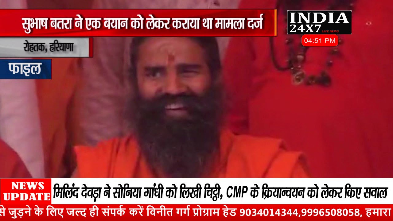 BULLETIN 28.1.2020 INDIA24X7LIVENEWS लोकतंत्र का सजग प्रहरी - YouTube