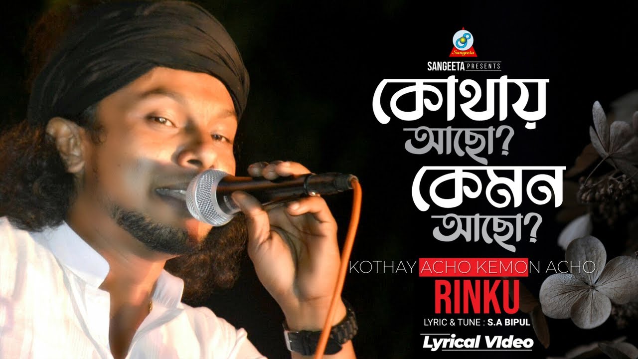 Rinku - Kothay Acho Kemon Acho | কোথায় আছো কেমন আছো | Bangla Lyrical ...