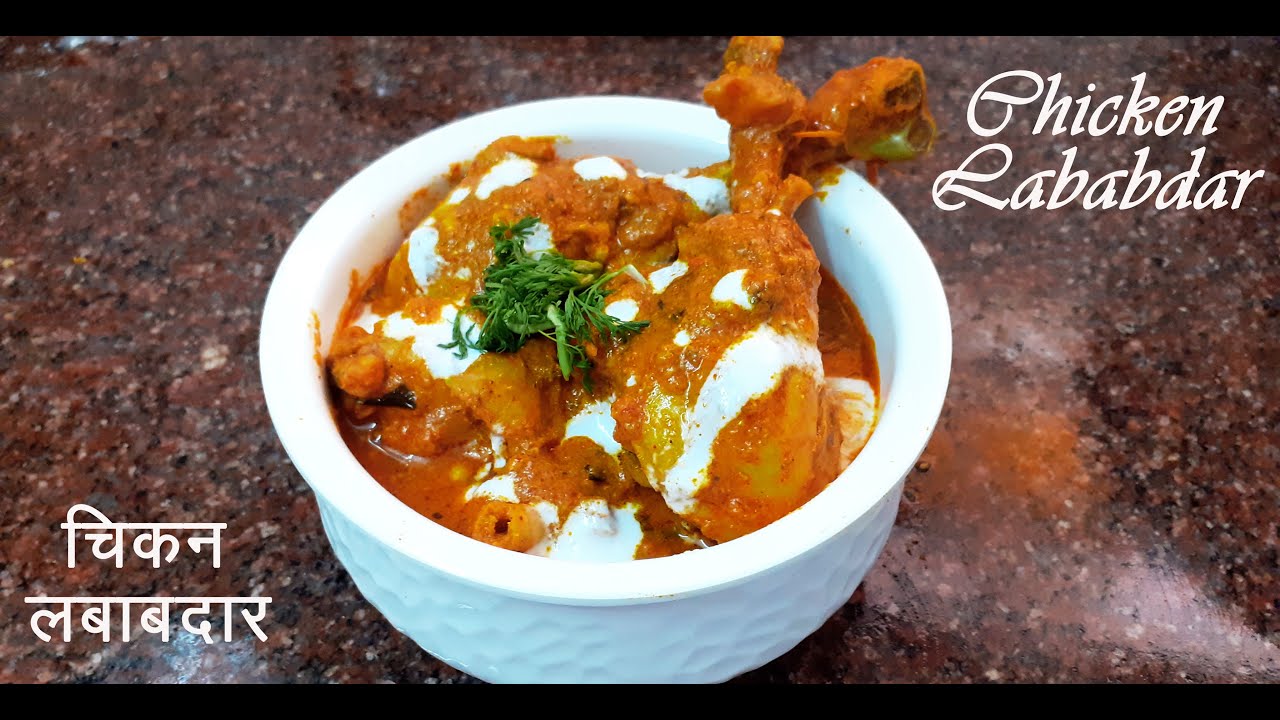 CHICKEN LABABDAR RECIPE | चिकन लबाबदार रेसिपी | AARTI'S KITCHEN - YouTube