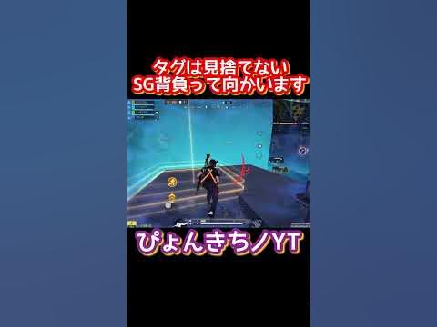 【SG】アンチ外でも見捨てない【codm BR】#codmobile #codm #codモバイル #cod #codmobilebr #codモバイルバトロワ - YouTube