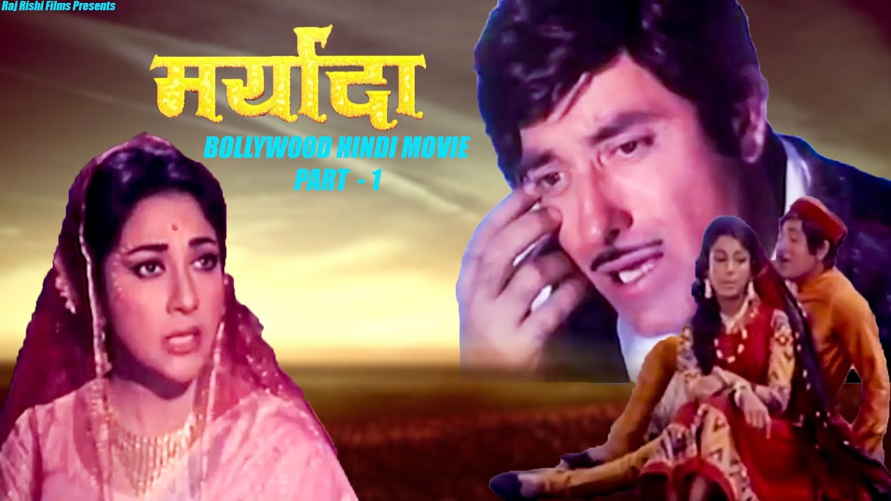 MARYADA | 1971 Hindi Movie Part 1 | Rajesh Khanna, Mala Sinha, Raaj Kumar | Bollywood Superhit ...