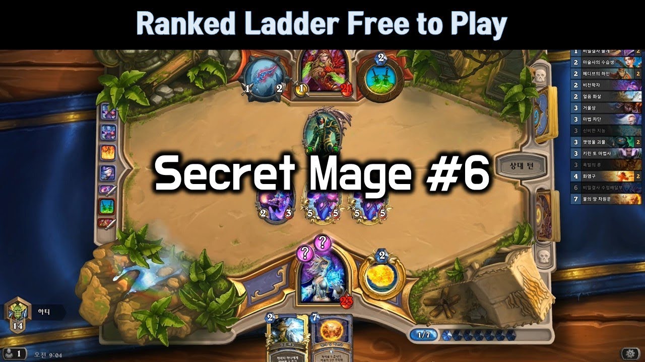 [하티] 하스스톤 래더 무과금 비밀 마법사 #6 (hearthstone Ranked Ladder Free to play ...